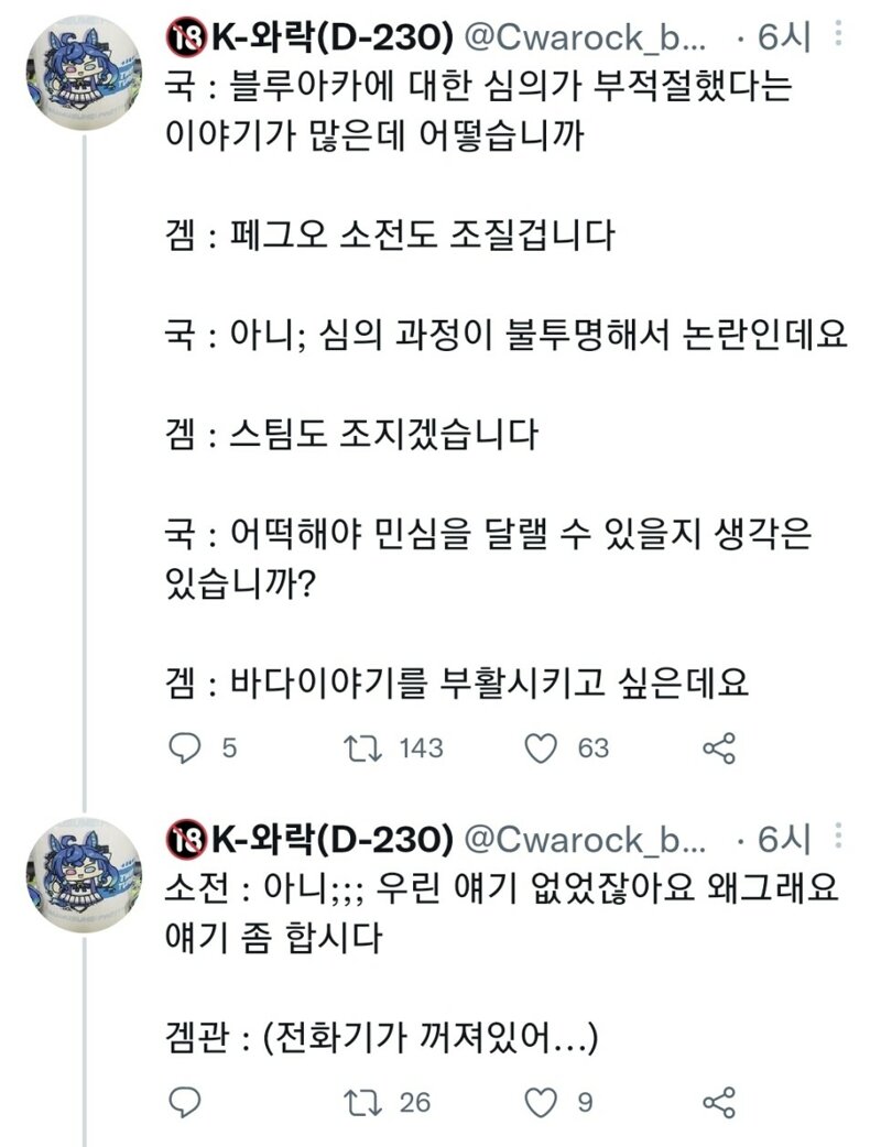 메이플스토리 인벤 게관위 요약 메이플스토리 인벤 자유게시판