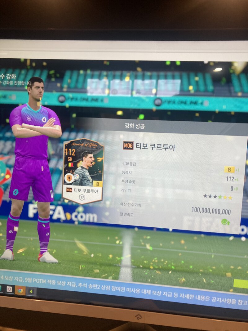 Fc 온라인 인벤 인생강화 성공 Fc 온라인 인벤 득템강화 자랑 게시판