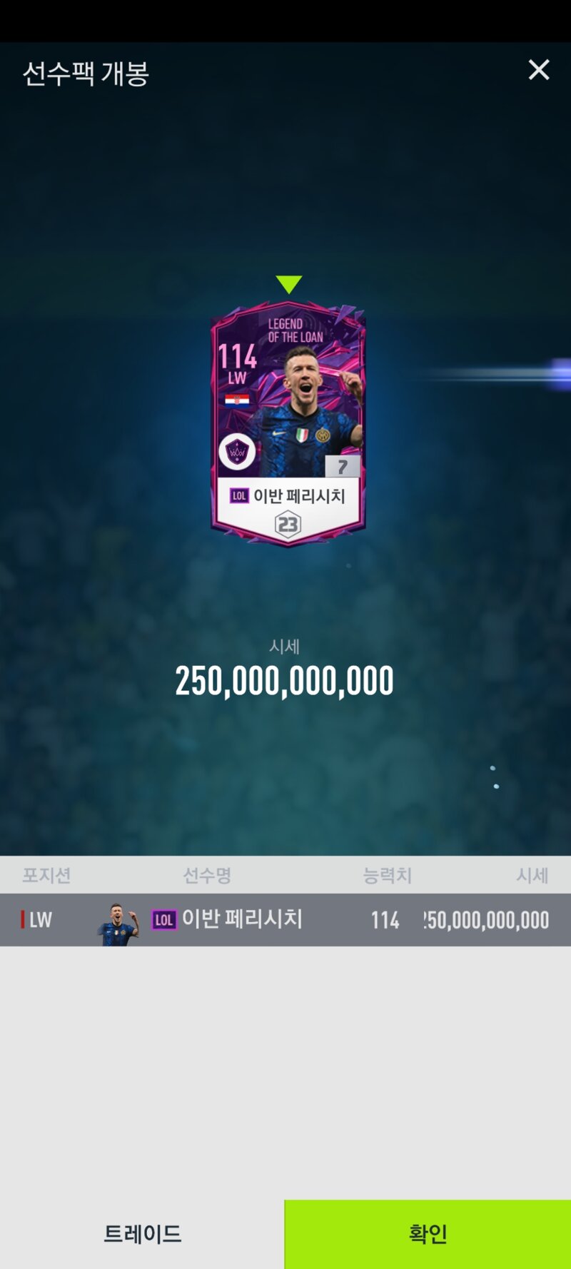 Fc 온라인 인벤 Lol페리시치 7카 사실분 Fc 온라인 인벤 득템강화 자랑 게시판
