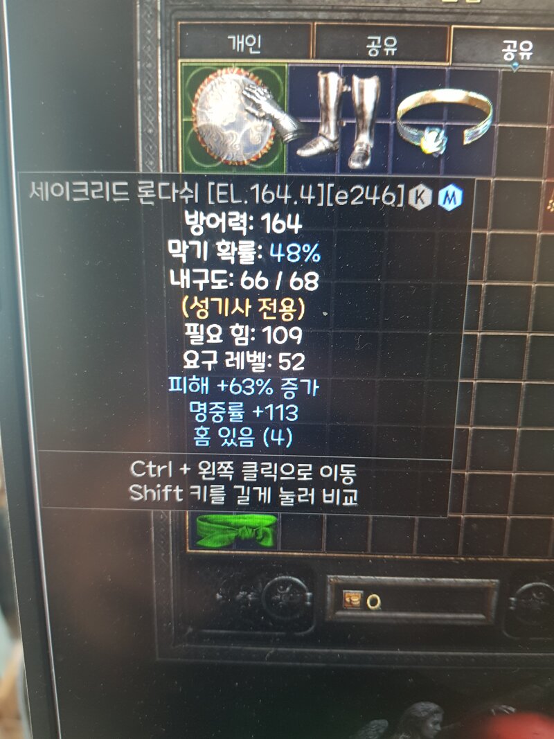팔라방패 이거재료인가요 디아블로2 득템and자랑 게시판 디아블로2 인벤