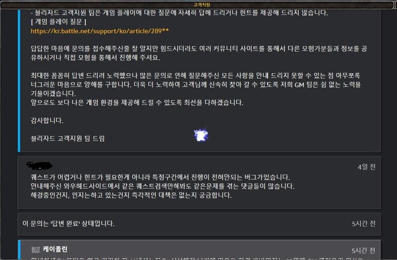 월드 오브 워크래프트 인벤 사제 직업탈것 퀘스트 가라앉은 석실에서 막히신분들을 위해 와우 인벤 사제 게시판