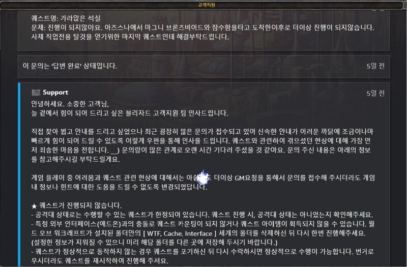 월드 오브 워크래프트 인벤 사제 직업탈것 퀘스트 가라앉은 석실에서 막히신분들을 위해 와우 인벤 사제 게시판
