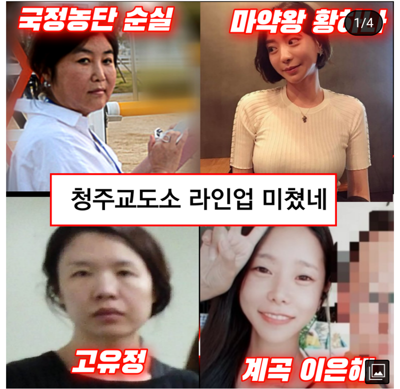 청주 여자교도소 현상황 디아블로2 자유 게시판 디아블로2 인벤