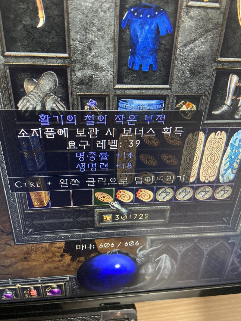 그리형 차암좀봐줘 ㅠ 디아블로2 득템and자랑 게시판 디아블로2 인벤