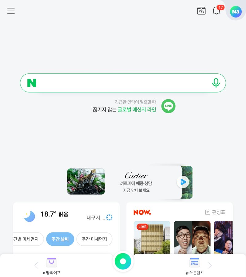 Fc 온라인 인벤 네이버 이샛기들 Fc 온라인 인벤 자유게시판