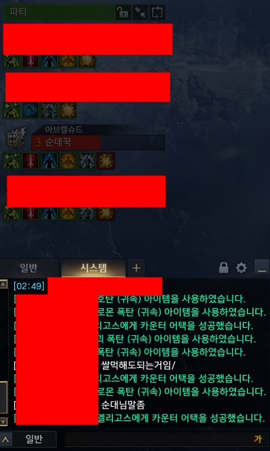 로스트아크 인벤 칼엘 쌀먹 박제 아브렐슈드 순데꾹 Kfc오돌뼈 500시간청정수 폐암말기환자 기철이어머니