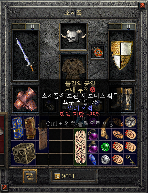 파볼 히드라 소서 해야됩니까 디아블로2 자유 게시판 디아블로2 인벤
