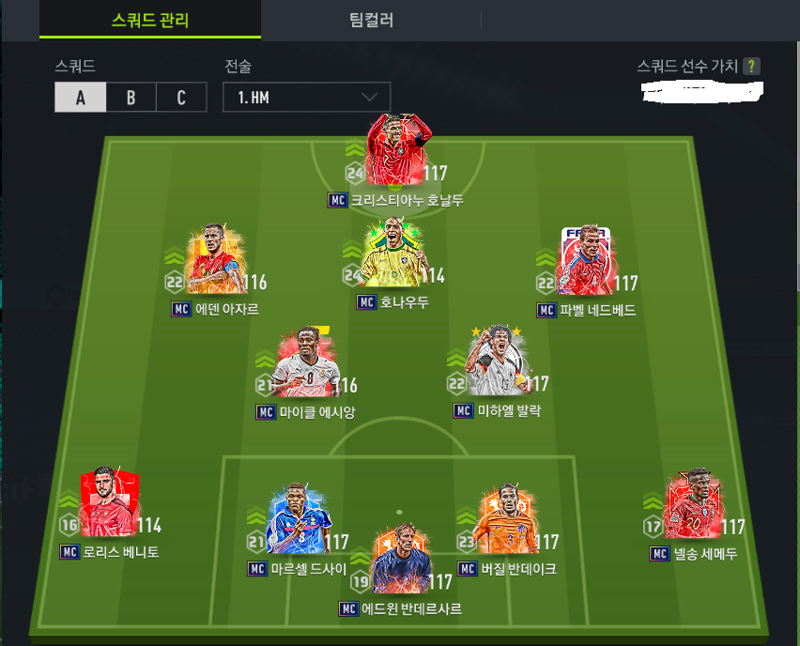 Fc 온라인 인벤 테커님 미페 신청 합니다！ Fc 온라인 인벤 미니 페이스온 게시판