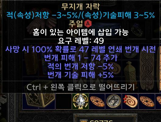 라깍주얼 세일중 입니까 연짱으로 2개가 나오네요 디아블로2 득템and자랑 게시판 디아블로2 인벤