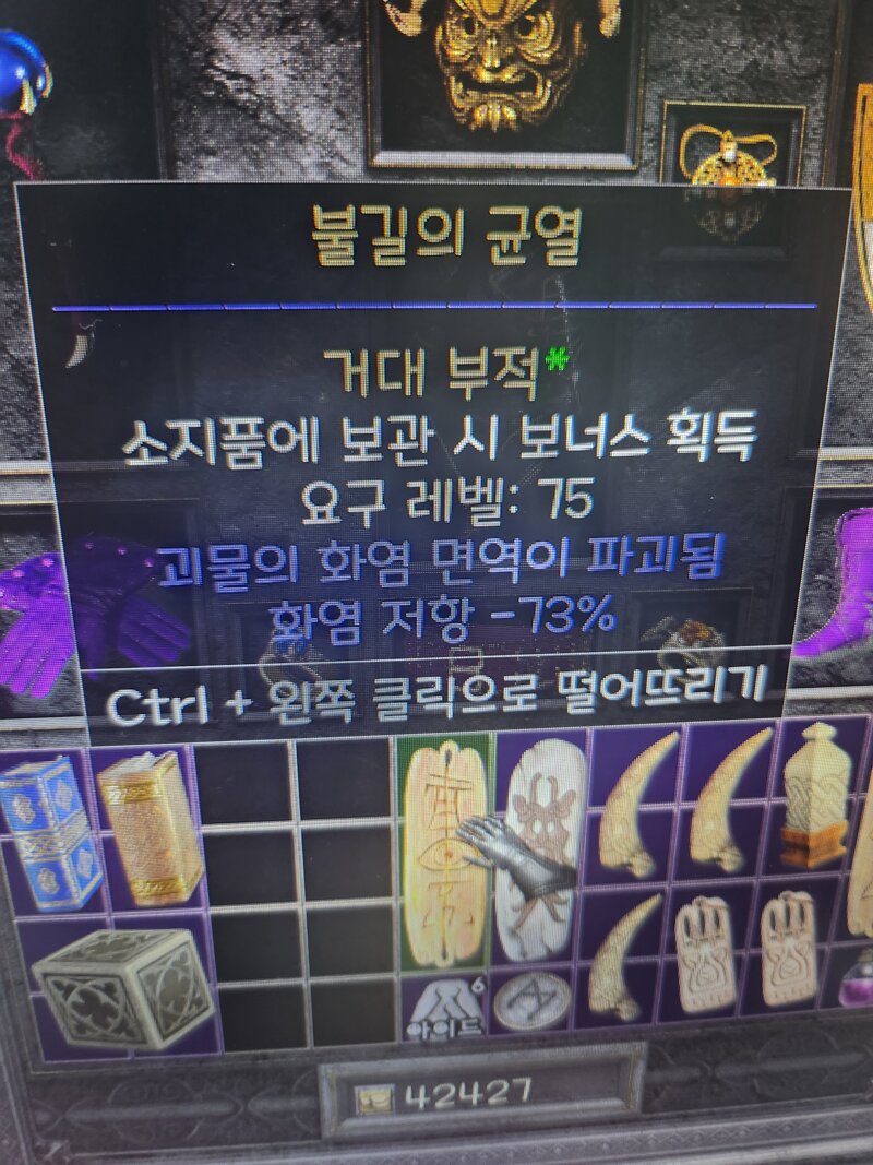 파괴참 디아블로2 득템and자랑 게시판 디아블로2 인벤