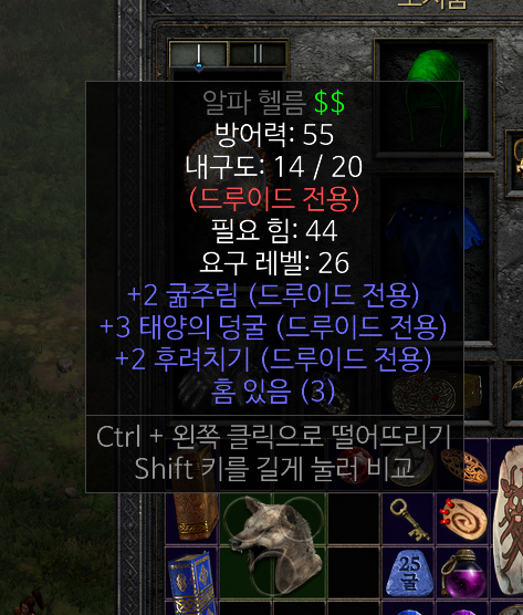드루 투구 디아블로2 득템and자랑 게시판 디아블로2 인벤