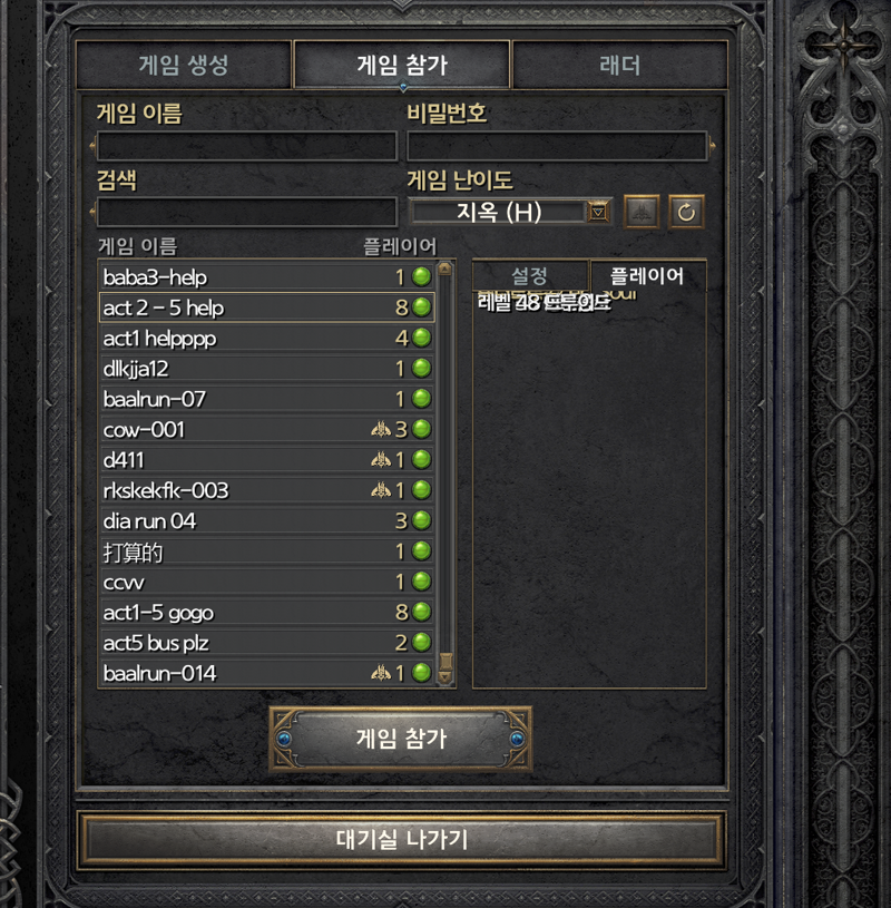 대기방 텍스트겹침 문의 디아블로2 애드온모드 요청 게시판 디아블로2 인벤