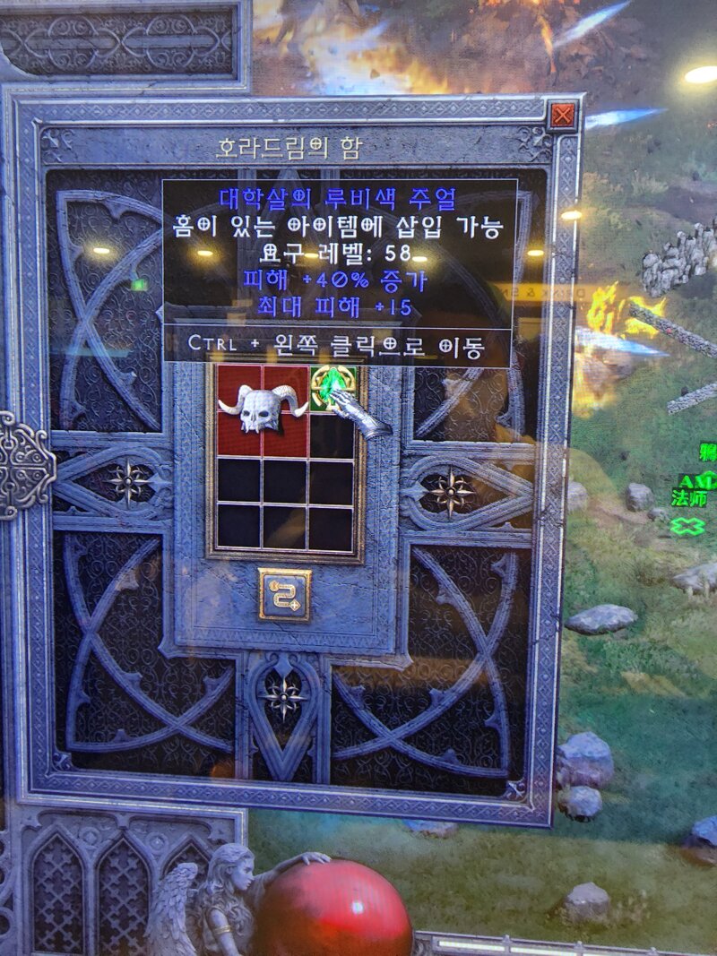 지증맥주얼 시세좀 디아블로2 득템and자랑 게시판 디아블로2 인벤