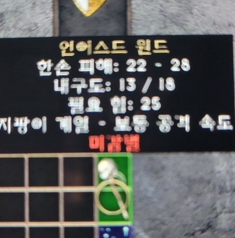 데스웹 미확인도 시세가 있을까요 디아블로2 득템and자랑 게시판 디아블로2 인벤