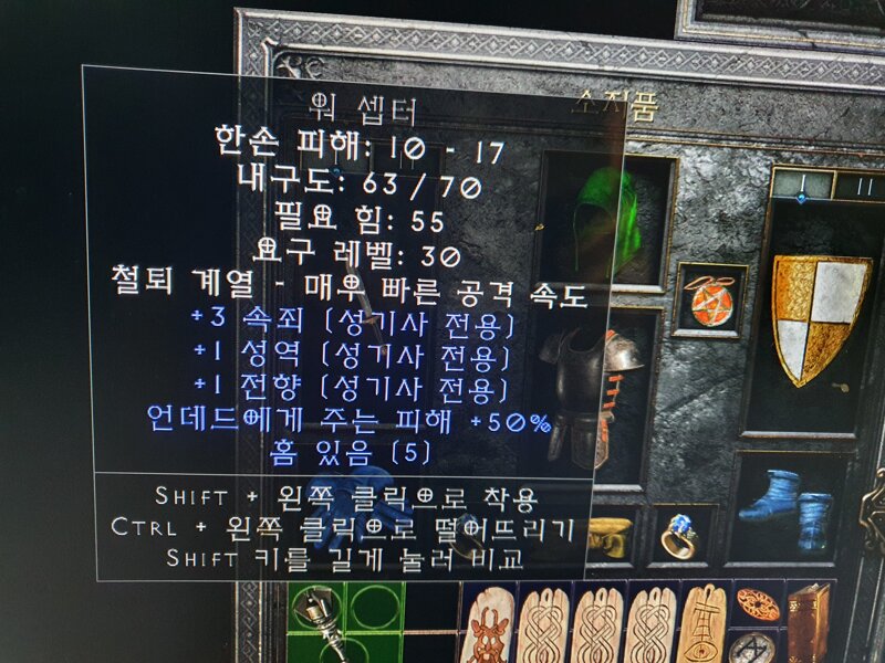 셉터 시세있는건가요 디아블로2 득템and자랑 게시판 디아블로2 인벤