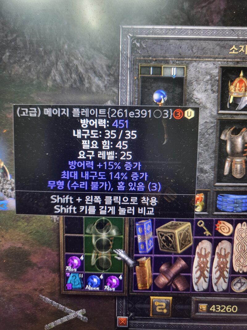 수수 지존재료긴한데 쓰일곳이있을까요 디아블로2 득템and자랑 게시판 디아블로2 인벤