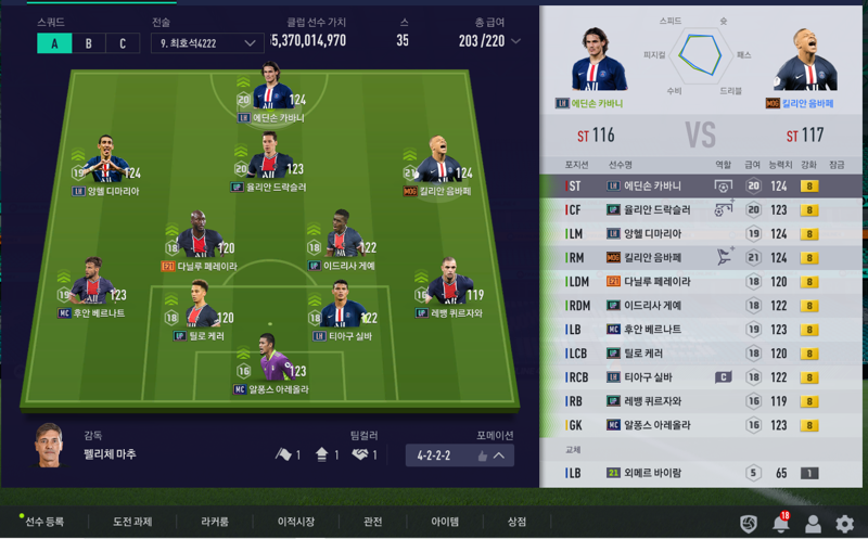 Fc 온라인 인벤 미페충 파리 올금카팀 괜춘하나요 Fc 온라인 인벤 자유게시판