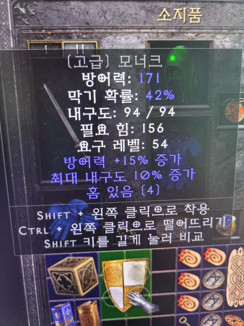 고급모너크 디아블로2 득템and자랑 게시판 디아블로2 인벤