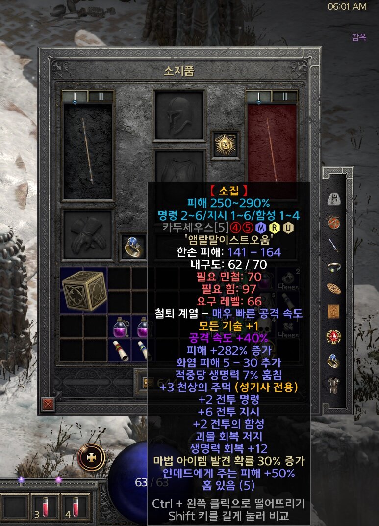 소집 직작 결과 디아블로2 자유 게시판 디아블로2 인벤