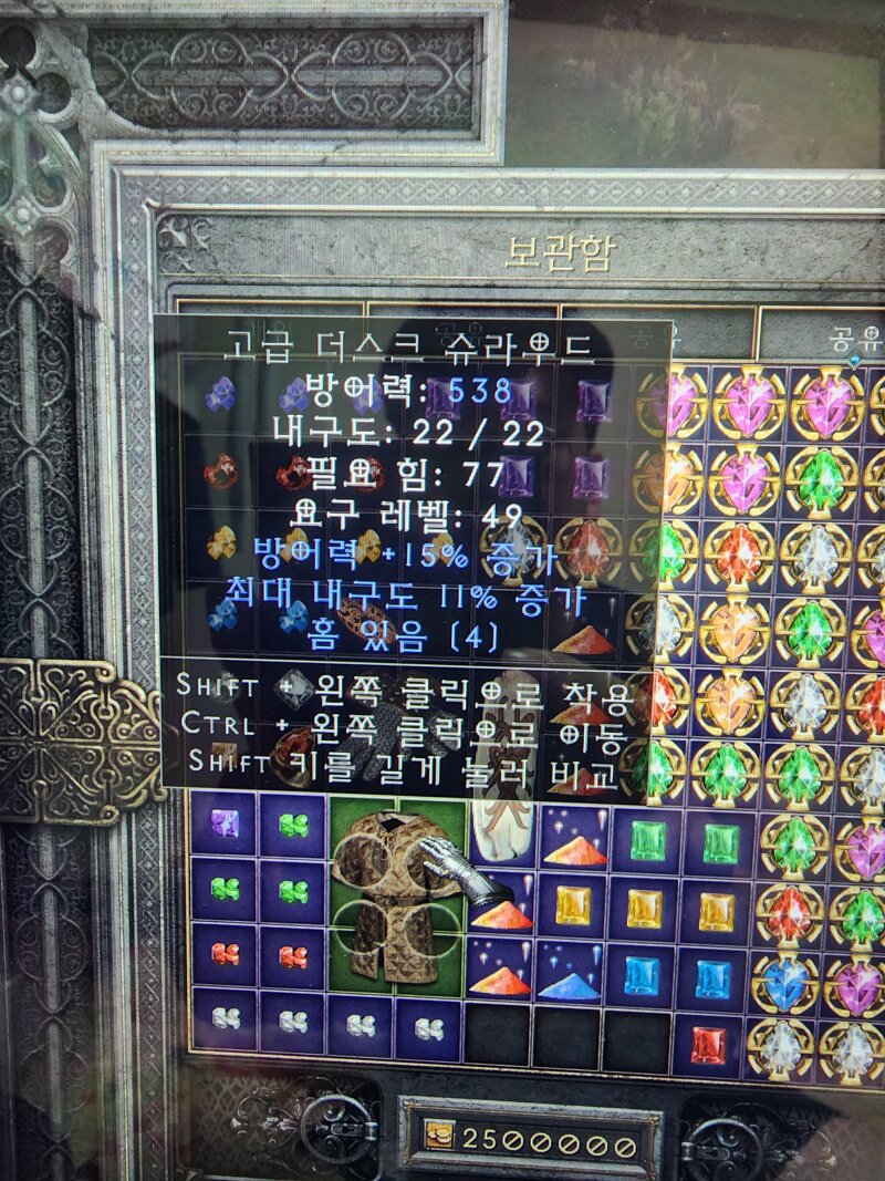 4솟 15방상 더스크 디아블로2 득템and자랑 게시판 디아블로2 인벤