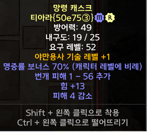 형님들 이뚜껑 환인가요 디아블로2 야만용사 게시판 디아블로2 인벤