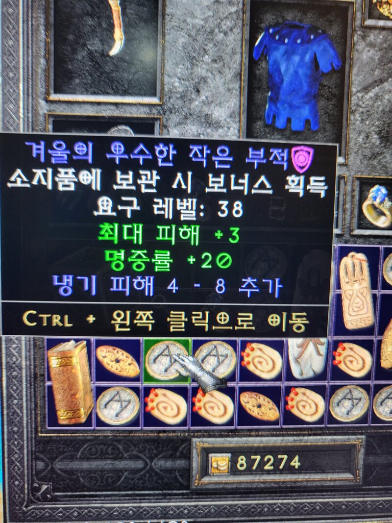 득인가요 맥어레원소참 디아블로2 득템and자랑 게시판 디아블로2 인벤