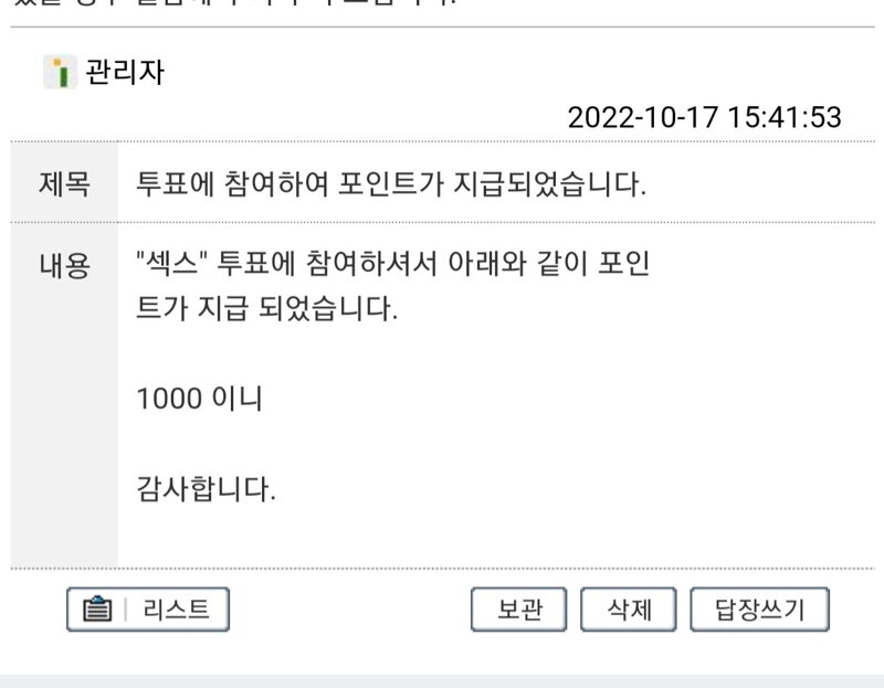 메이플스토리 인벤 제목이 이게모냐 쪽팔리게 메이플스토리 인벤 자유게시판