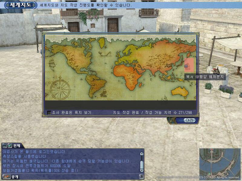 대항해시대 인벤 헬레네 아틀란티스 1017~1024 북서 태평양 해저분지 대항해시대 인벤 팁과노하우 게시판