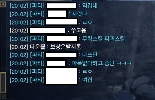 로스트아크 인벤 파폭쌀먹 후 지적하자 중단 사과없음 로스트아크 인벤 서버 사건사고 게시판
