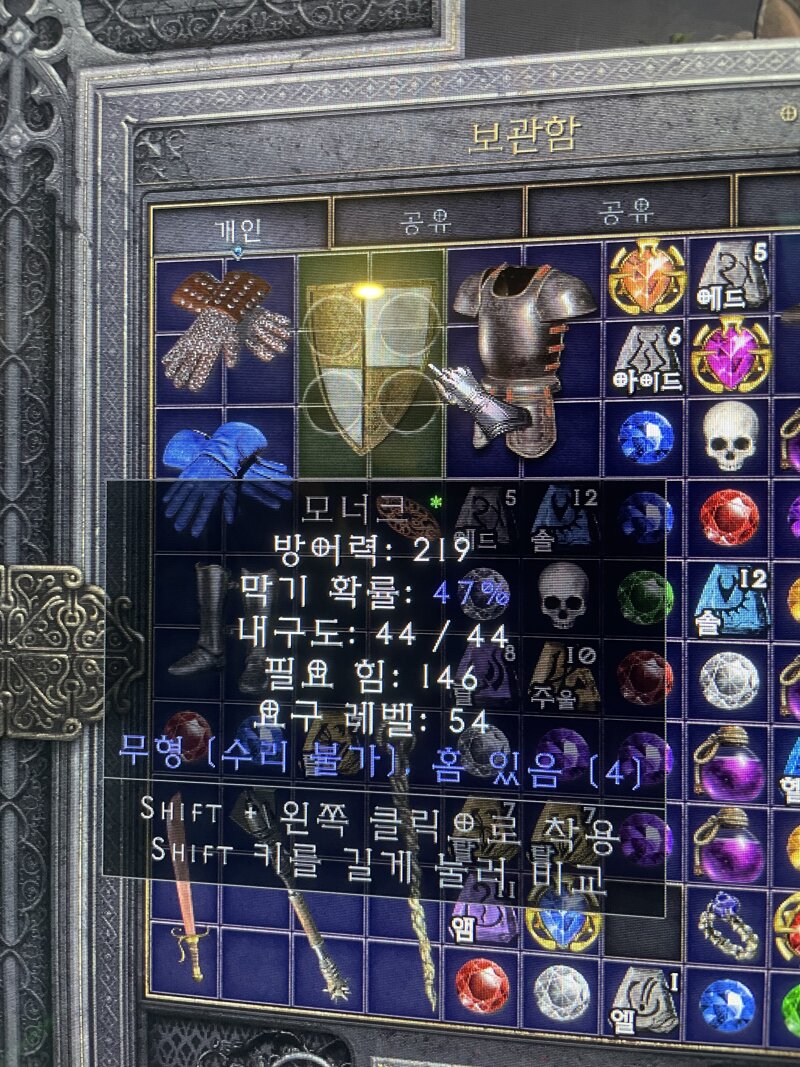 스탠 요거 쓰일까요 디아블로2 득템and자랑 게시판 디아블로2 인벤