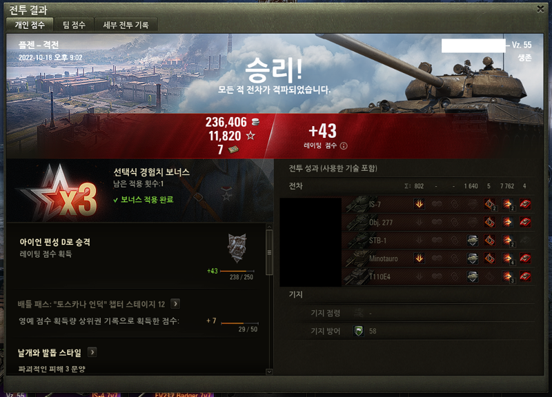 월드오브탱크 인벤 격전에서 개인 역대급 딜 뽑았네 ㅋㅋ 월드오브탱크 인벤 자유게시판