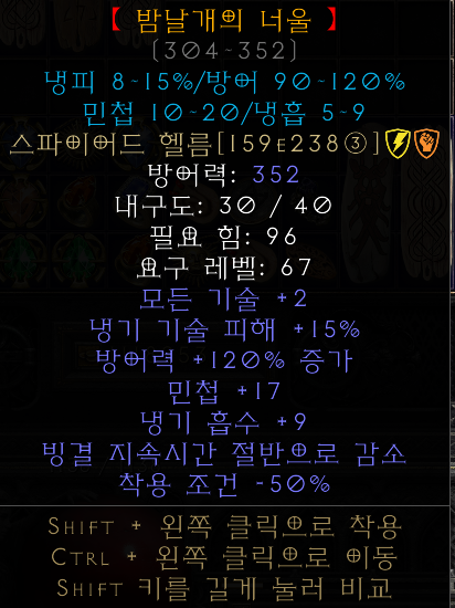 밤날개 디아블로2 득템and자랑 게시판 디아블로2 인벤