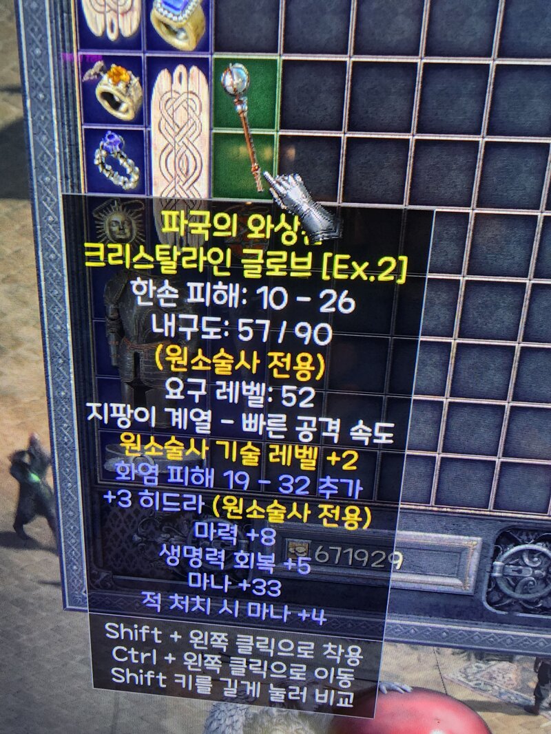득템맞나요 디아블로2 득템and자랑 게시판 디아블로2 인벤