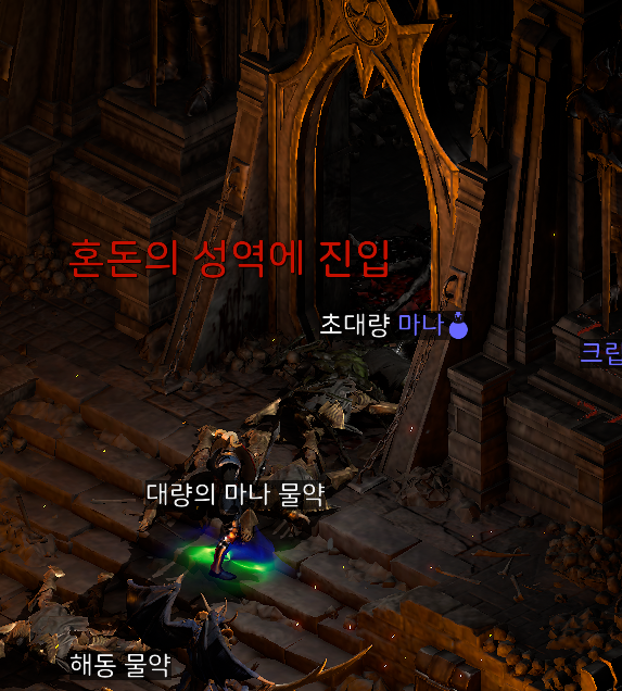 공포의 영역 불길의 강 반쪽짜리 영역 인가 디아블로2 팁과 공략 모음 디아블로2 인벤
