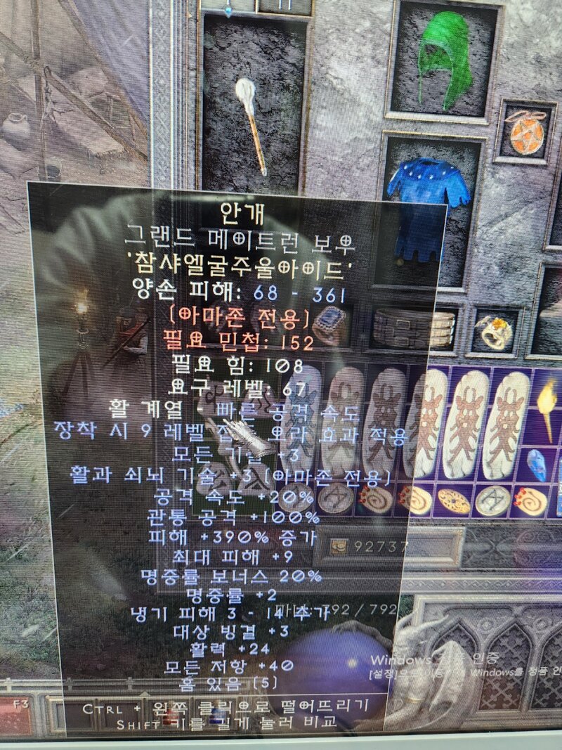 래더2기 3스킬15증2어레 증뎀으뜸 안개활 팝니다 디아블로2 득템and자랑 게시판 디아블로2 인벤