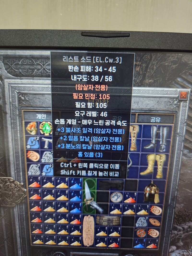 역병재료 클러독뼈41피참 디아블로2 득템and자랑 게시판 디아블로2 인벤