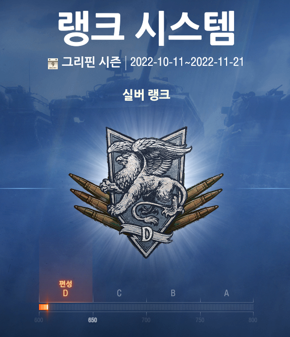 월드오브탱크 인벤 격전 시간가는줄 모르겠네~ 실버입성~~~~ 월드오브탱크 인벤 자유게시판