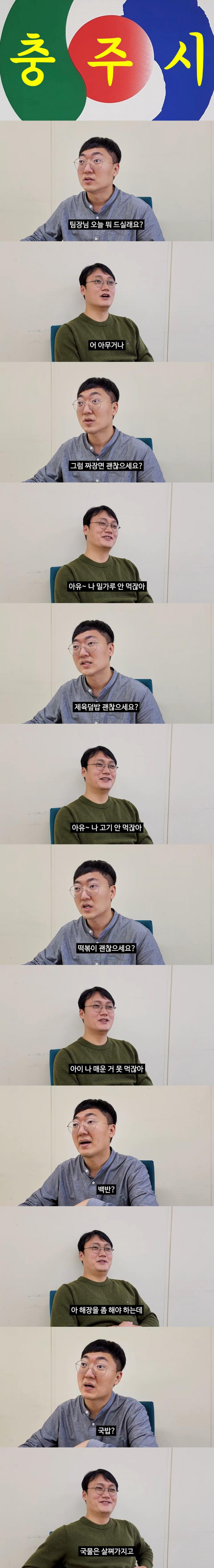 대충 회사 막내 암걸리는 짤 오픈이슈갤러리 인벤