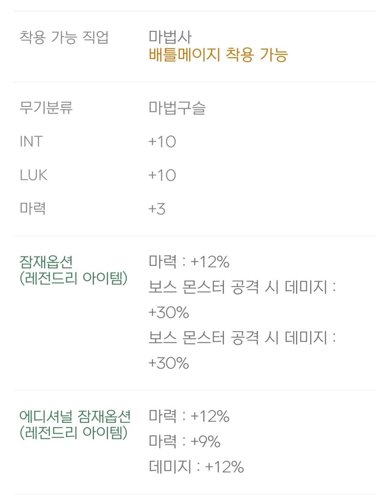 메이플스토리 인벤 보보공 보공공 보방공 메이플스토리 인벤 자유게시판