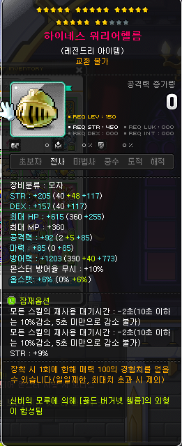 메이플스토리 인벤 미하일 4초 쿨뚝 효율 질문 메이플스토리 인벤 전사 직업게시판