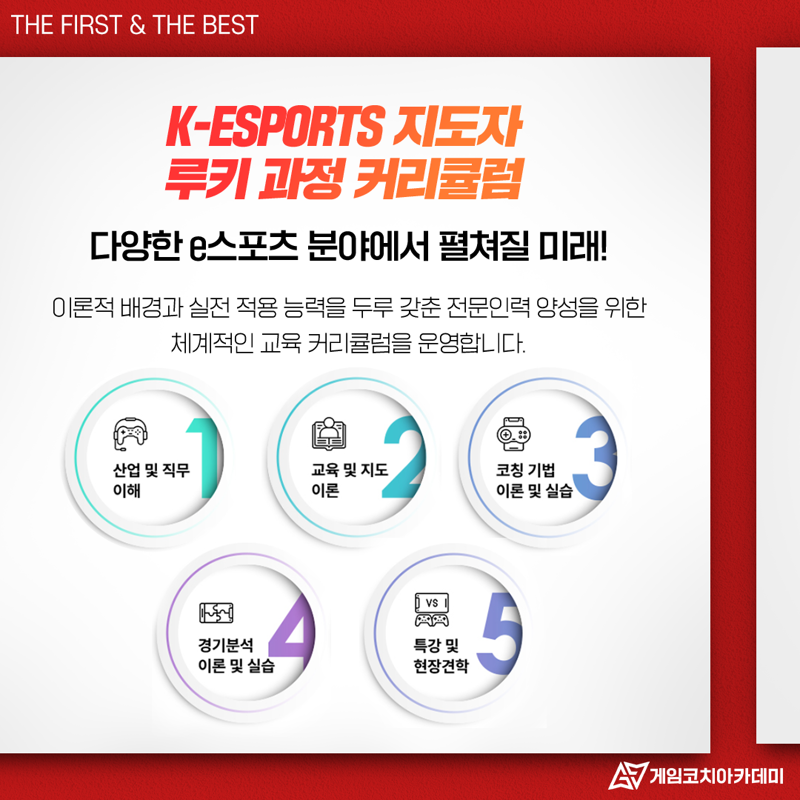 리그오브레전드 인벤 숭실대학교 글로벌미래교육원에서 E스포츠 지도자 루키 양성과정 개강 Lol 실시간 유저 정보 게시판