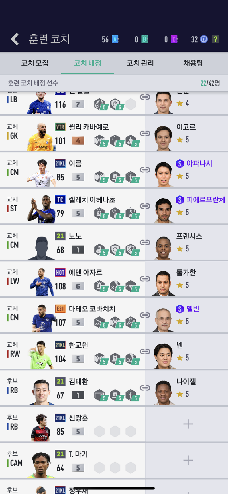 피파 온라인4 인벤 원톱 코치 능몸 삐용이 퍼터 Vs 삐용이 침패침 퍼터 피파 온라인4 인벤 자유게시판