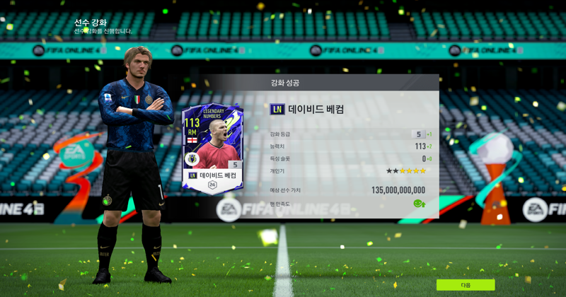 Fc 온라인 인벤 ㅋㅋㅋ밑에 베컴 결과 Fc 온라인 인벤 자유게시판