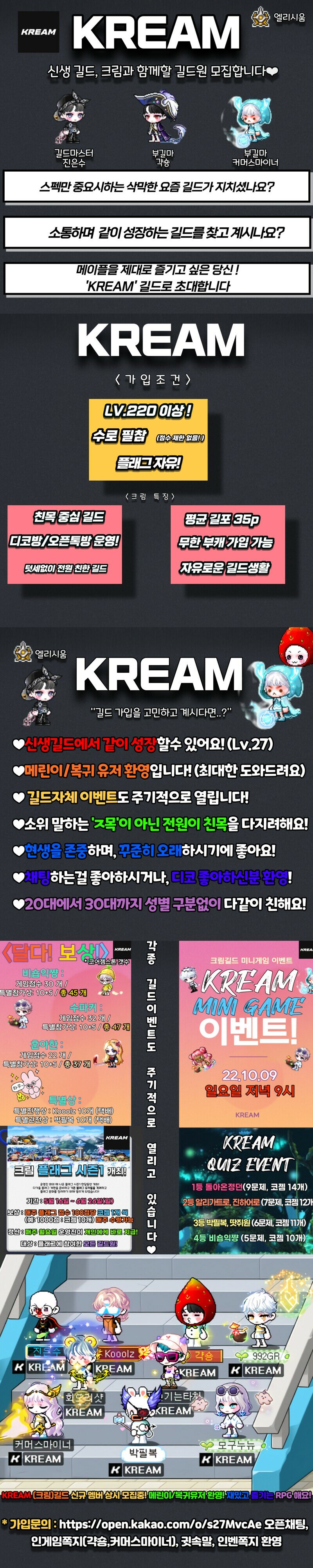 메이플스토리 인벤 엘리시움 ⭐kream⭐에서 같이 메이플 즐겨요 메이플스토리 인벤 길드친구농장파티찾기 게시판