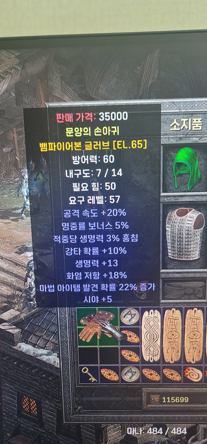 강타장 어떤가요 디아블로2 득템and자랑 게시판 디아블로2 인벤