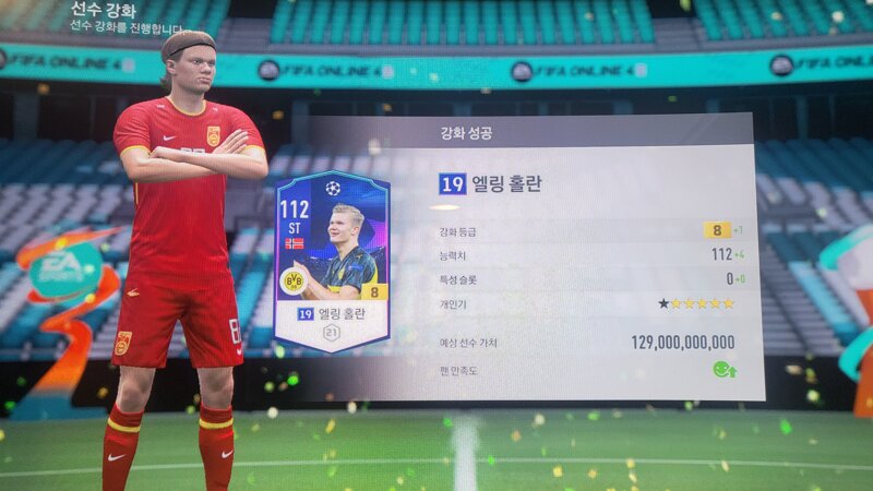 Fc 온라인 인벤 홀란19챔스 8카 알파로 팔 수 있나요 Fc 온라인 인벤 득템강화 자랑 게시판