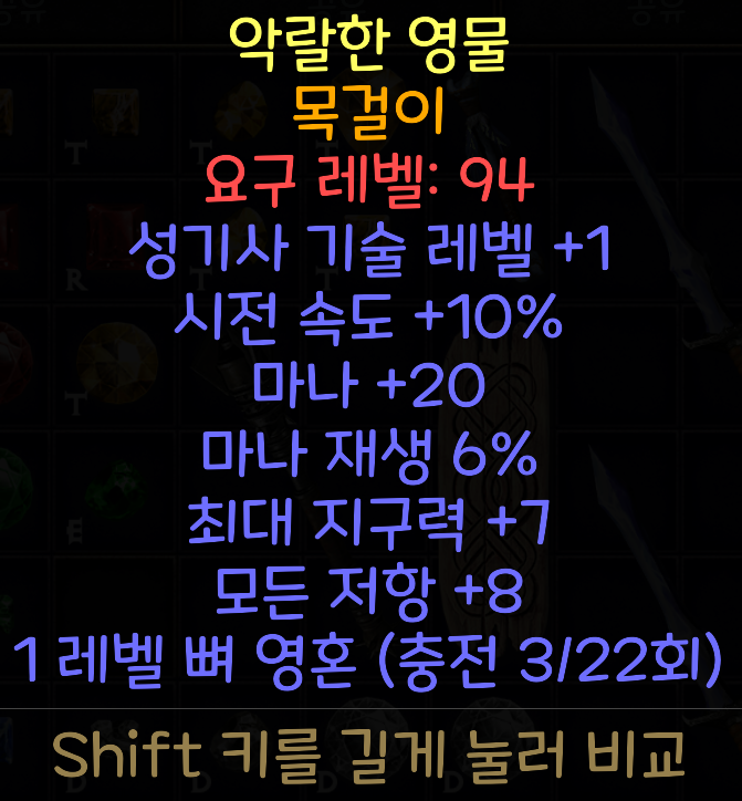 크래프트 목걸이 디아블로2 자유 게시판 디아블로2 인벤