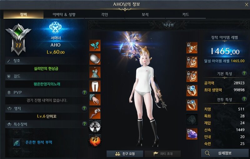 로스트아크 인벤 니나브 Aho 가토 페폭 없다던 쌀먹 박제합니다 로스트아크 인벤 서버 사건사고 게시판