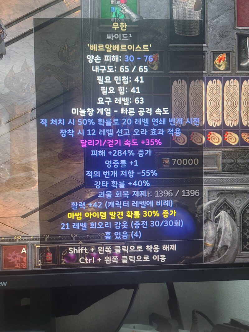 래더 55 라깎 싸이드 무공 얼마나 해요 디아블로2 득템and자랑 게시판 디아블로2 인벤