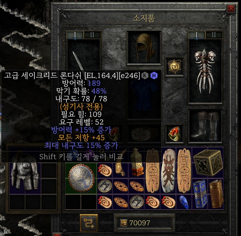 으뜸 세론 먹었습니다 디아블로2 득템and자랑 게시판 디아블로2 인벤